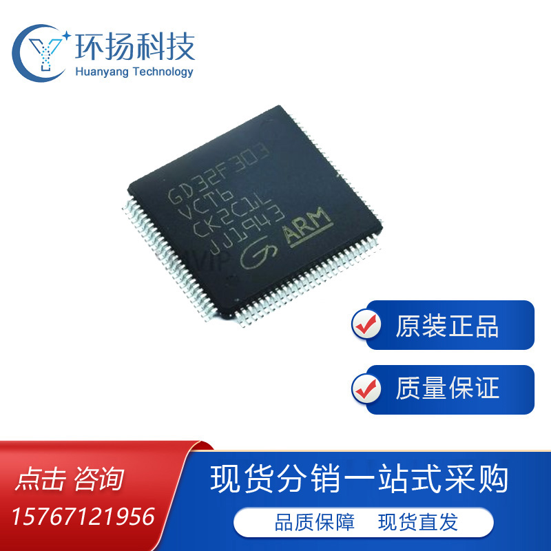 深圳市环扬科技有限公司